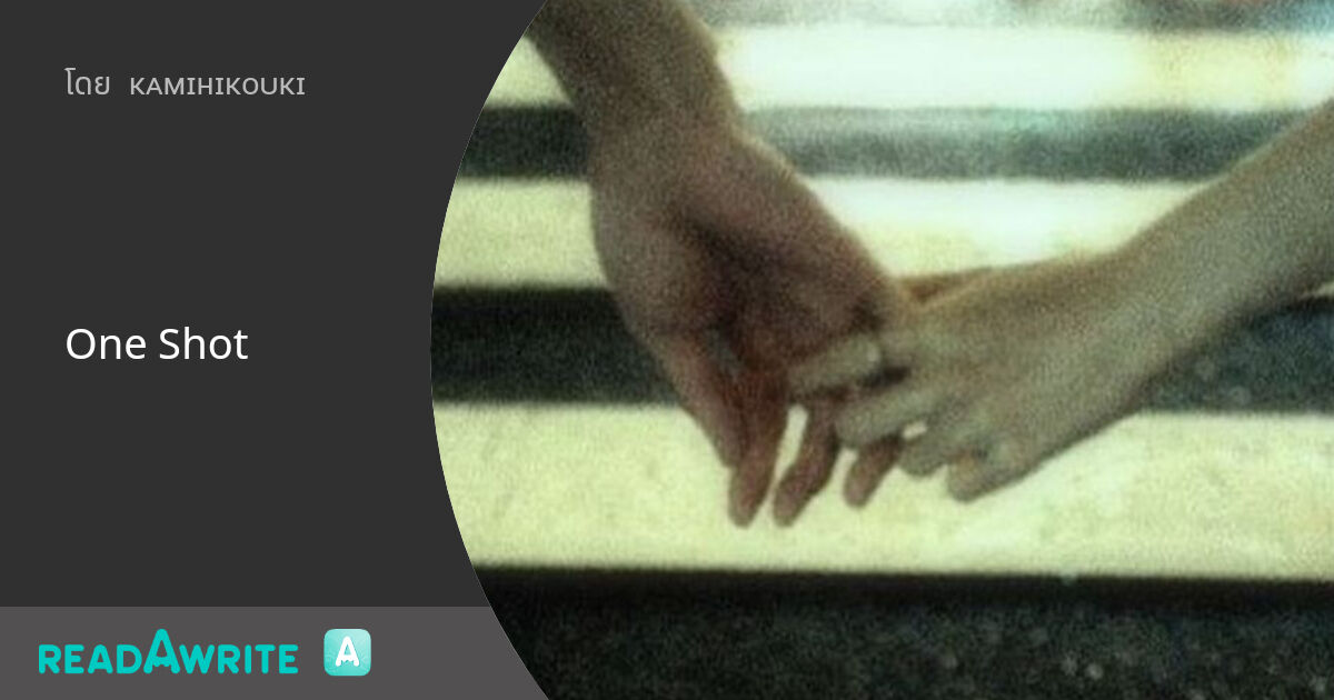 One Shot: ฟิค Girl Love (แชท)