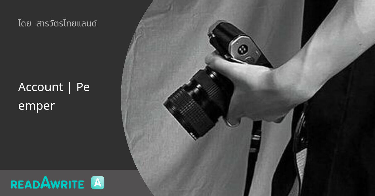 Account | Peemper: ฟิค Boy Love (แชท)