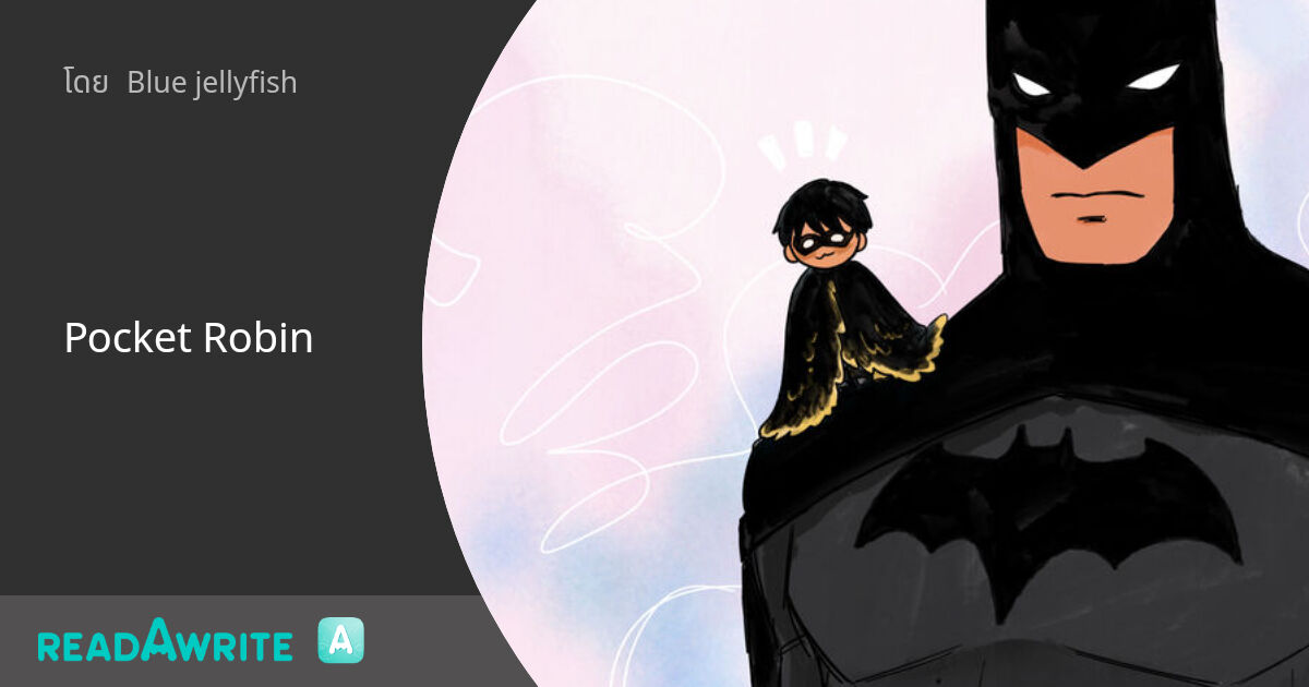 Pocket Robin: โดจิน Boy Love