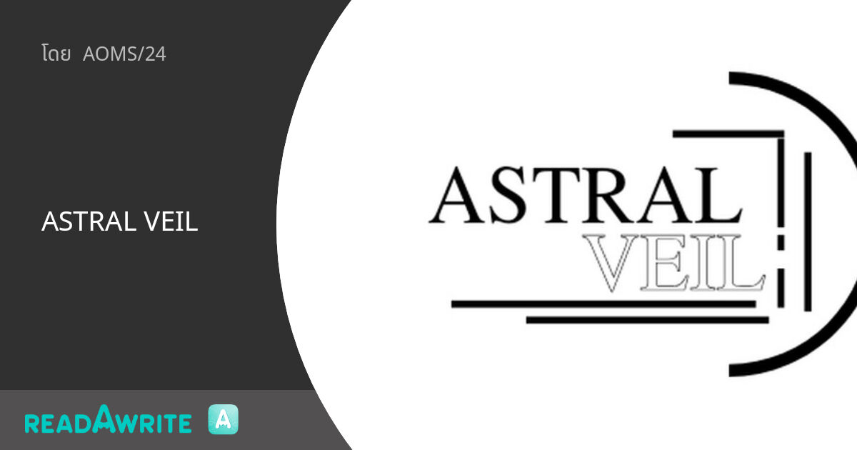 ASTRAL VEIL - บทที่ 1 หนทางที่ไม่มีอิสระในการเลือก (1): Sci-fi