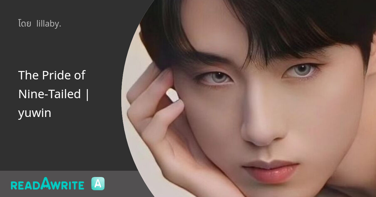 The Pride of Nine-Tailed | yuwin: ฟิค Boy Love (แชท)