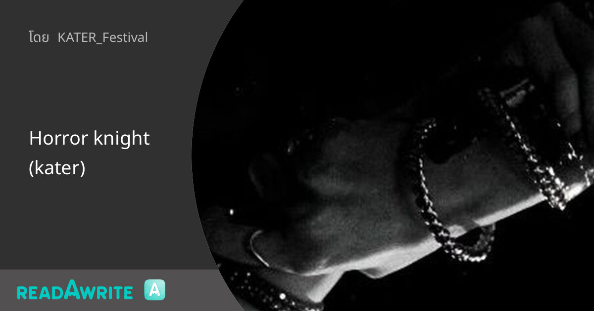 Horror knight (kater): ฟิค Girl Love (แชท)