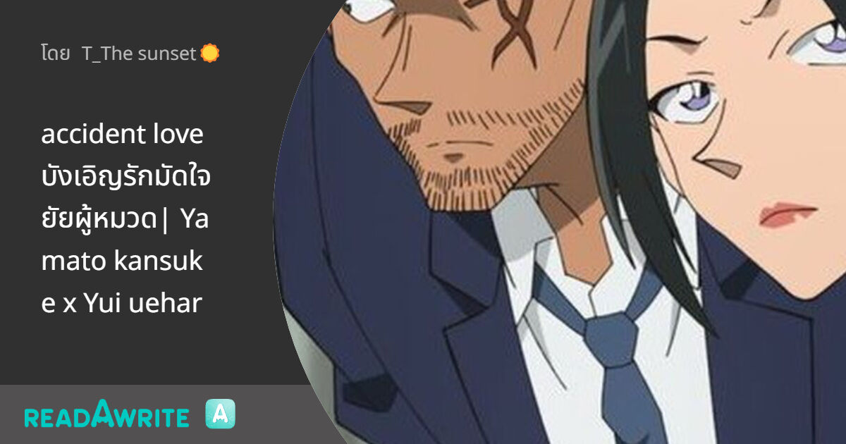 accident love บังเอิญรักมัดใจยัยผู้หมวด| Yamato kansuke x Yui uehara ...