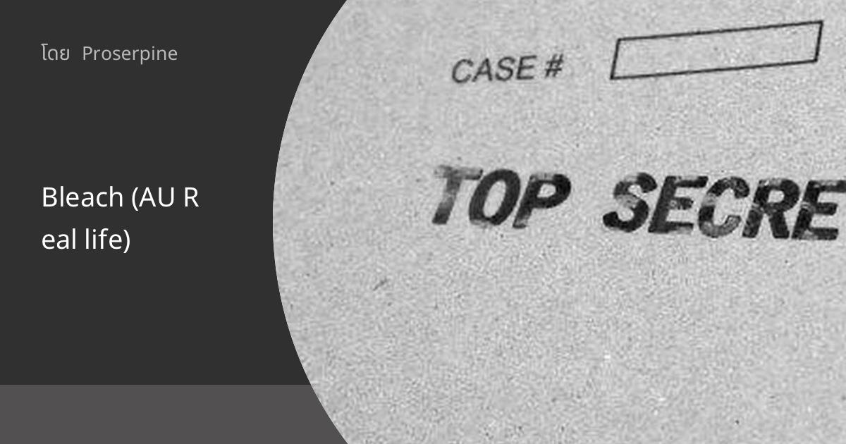 Bleach (AU Real life): ฟิค Boy Love (บรรยาย)