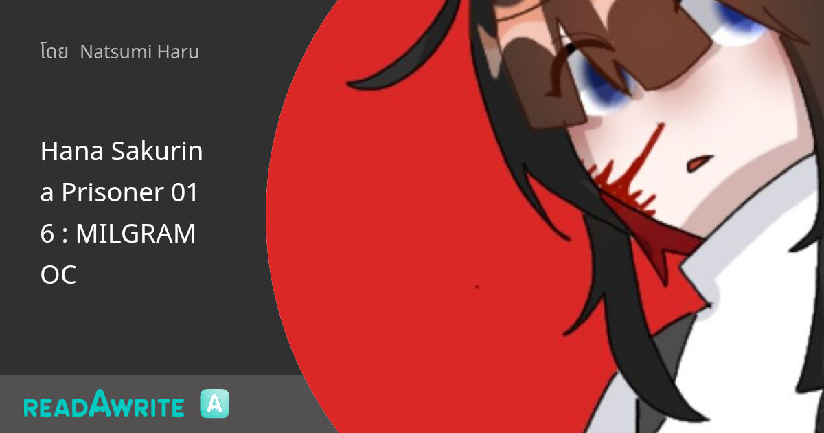 Hana Sakurina Prisoner 016 : MILGRAM OC: สะท้อนสังคม (แชท)