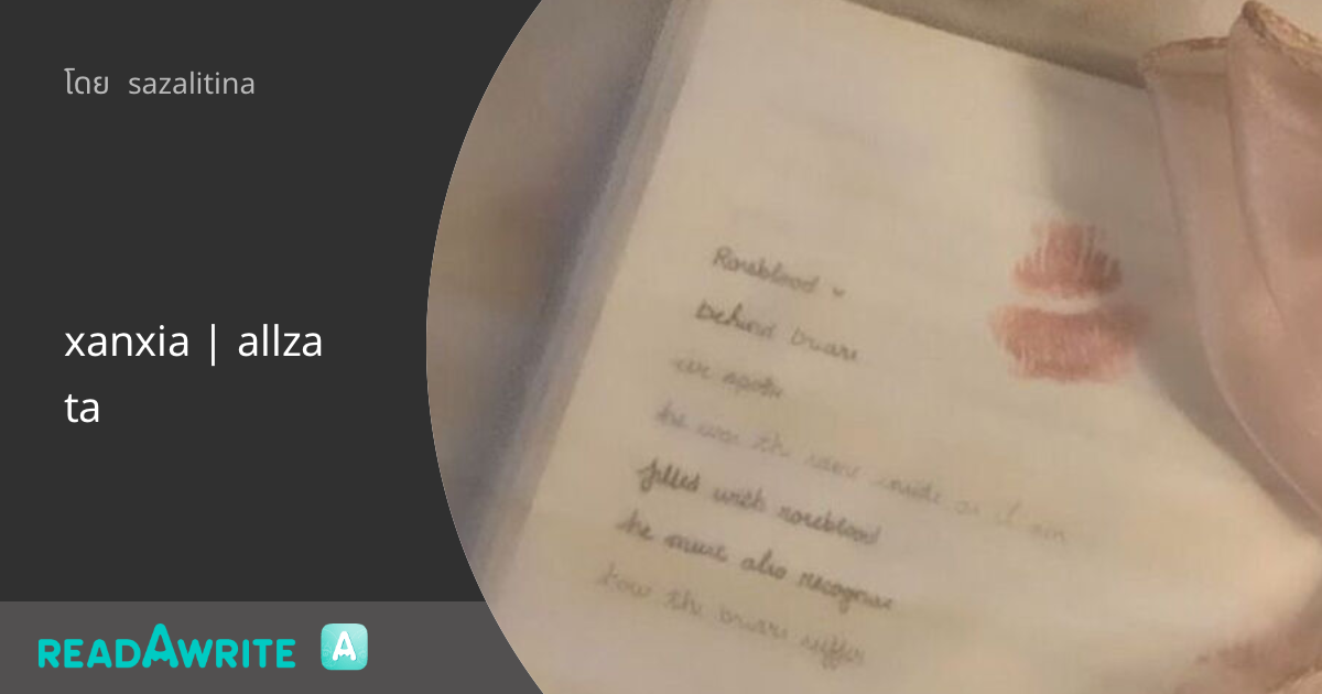 xanxia | allzata: ฟิคฟรีสไตล์ (แชท)