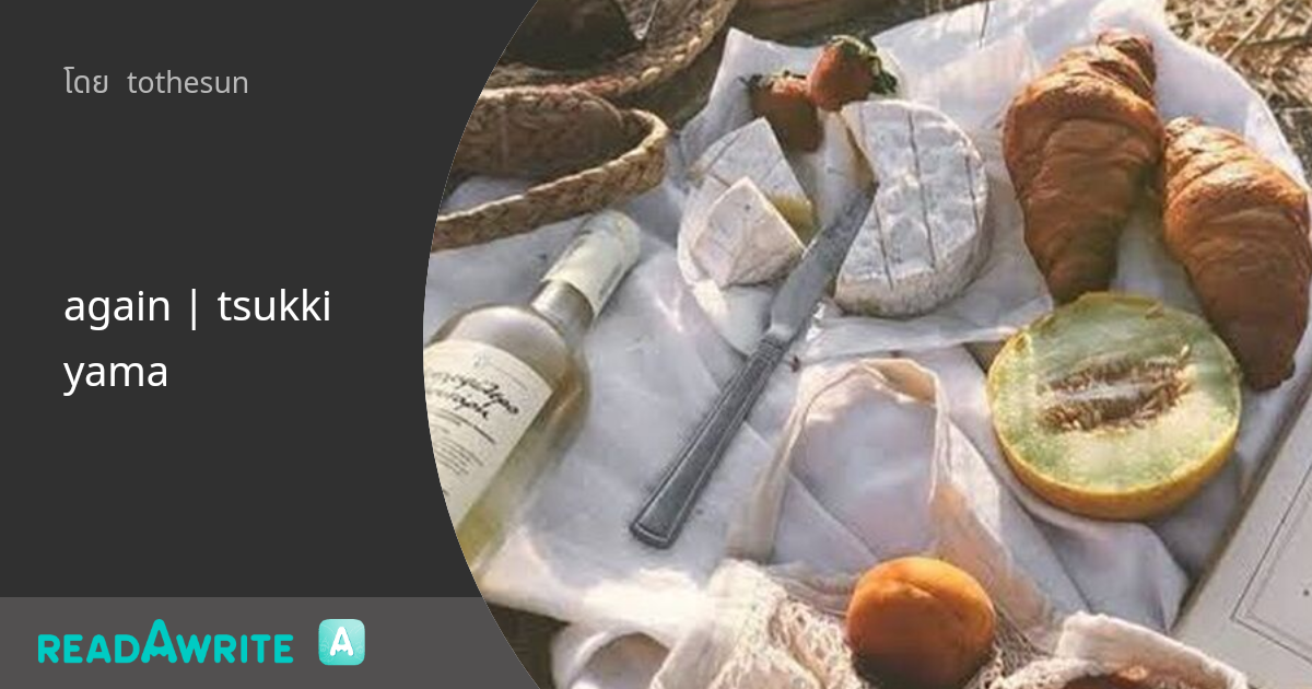 again | tsukkiyama: ฟิค Girl Love (แชท)