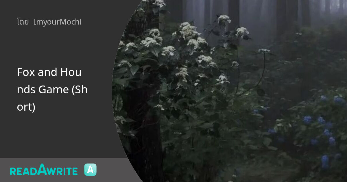 Fox and Hounds Game (Short): ลึกลับ