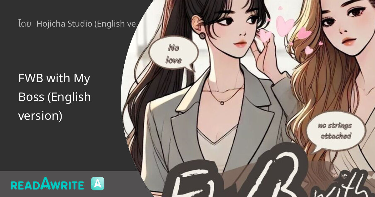 FWB with My Boss (English version) - Chapter 6 Throwing reason away ...