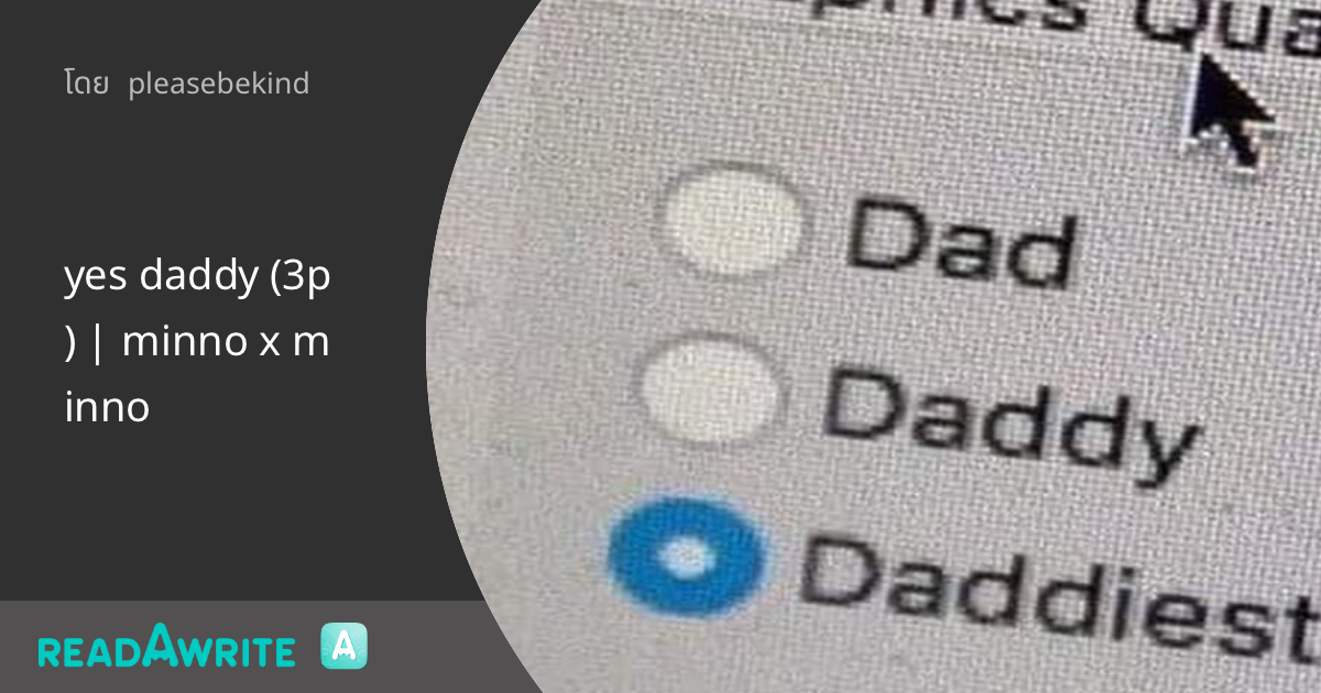 yes daddy (3p) | minno x minno: ฟิค Boy Love (แชท)