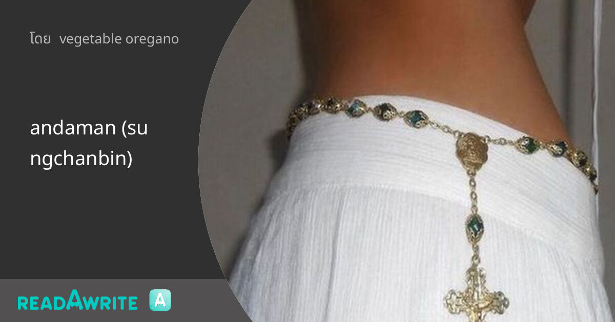 andaman (sungchanbin): ฟิค Boy Love (แชท)