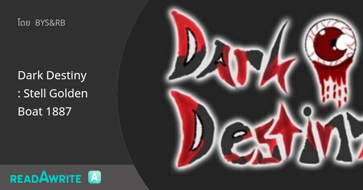 Dark Destiny : Stell Golden Boat 1887 - ตอนที่ 0 ปฐมบท : การเริ่มต้น ...