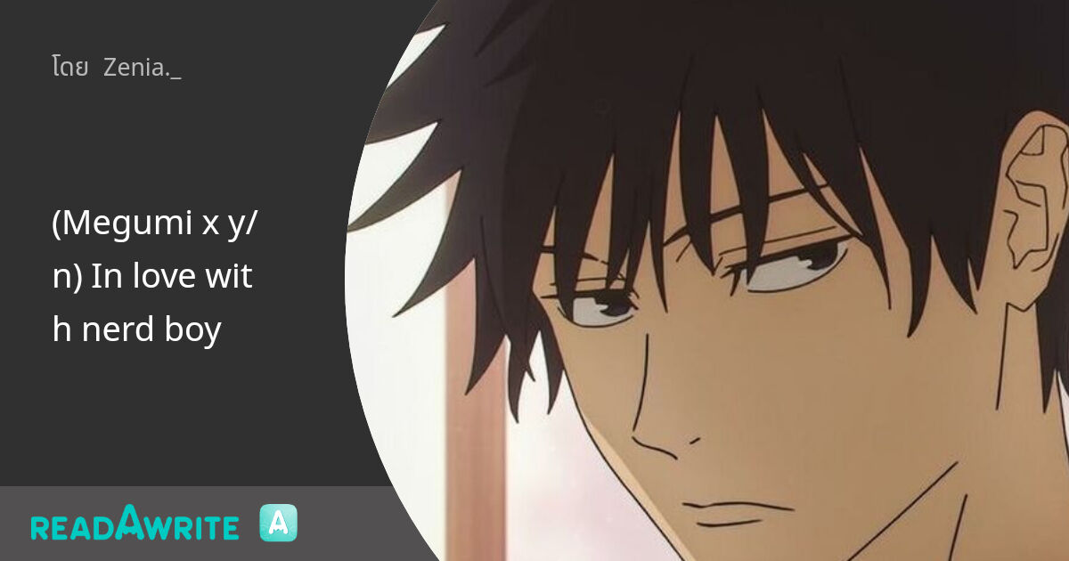 (Megumi x y/n) In love with nerd boy - -01- : ฟิค Love Novel (แชท)