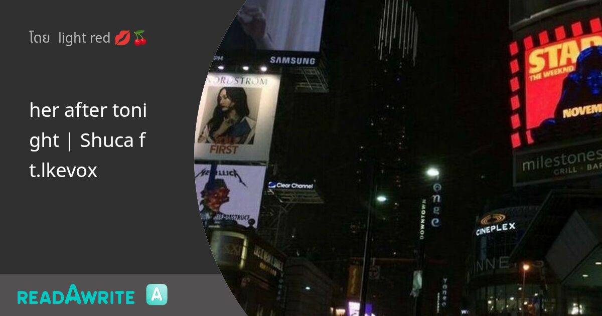 her after tonight | Shuca ft.lkevox: ฟิค Boy Love (แชท)