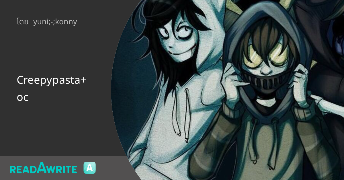 Creepypasta+oc - ตอนเหี้ยๆของกรู~~ : ฟิค Boy Love (แชท)