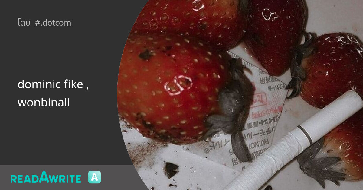 dominic fike , wonbinall - sf 2/? mom , binsungchan : ฟิค Boy Love (แชท)