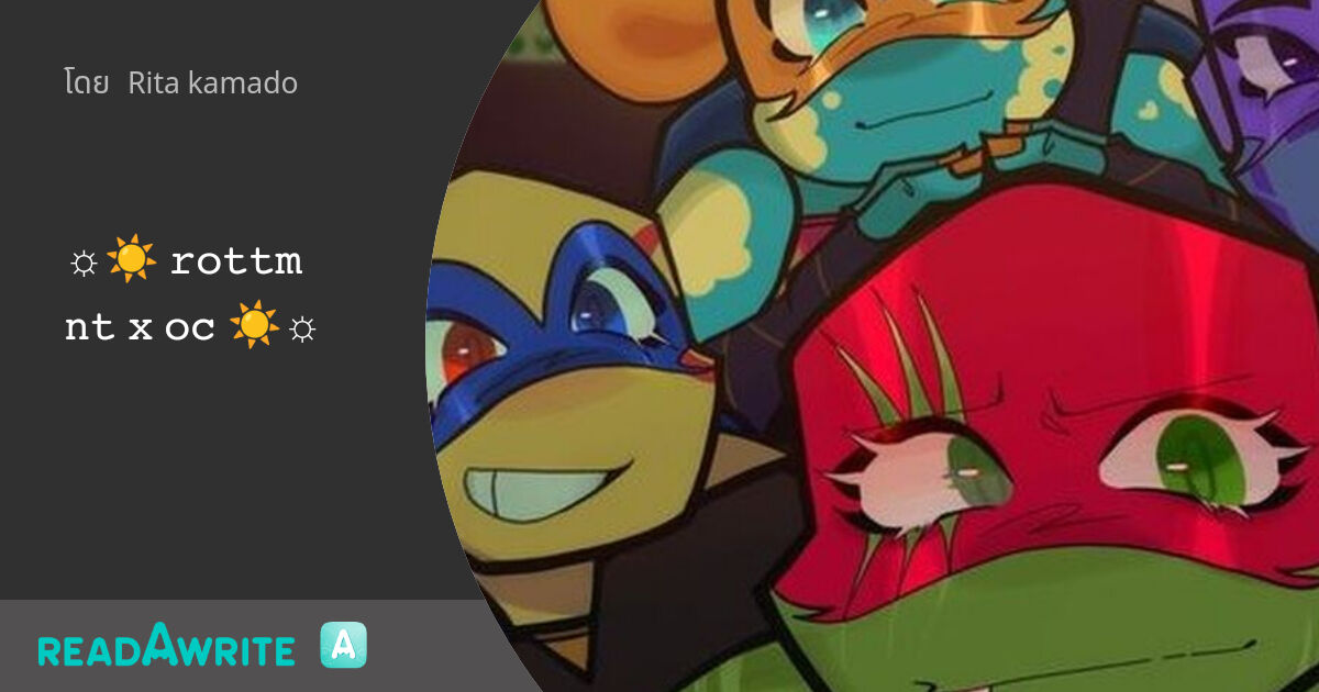 ☼☀︎ 𝚛𝚘𝚝𝚝𝚖𝚗𝚝 𝚡 𝚘𝚌 ☀︎☼ - งานเวที : ฟิค Love Novel (แชท)