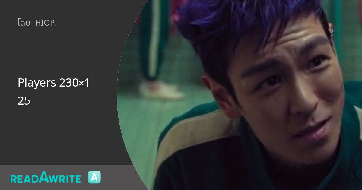 Players 230×125: ฟิค Boy Love (แชท)