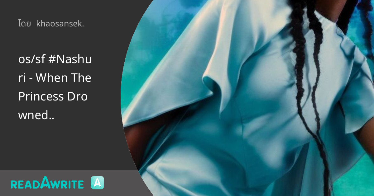 os/sf #Nashuri - When The Princess Drowned..: ฟิค Love Novel (บรรยาย)