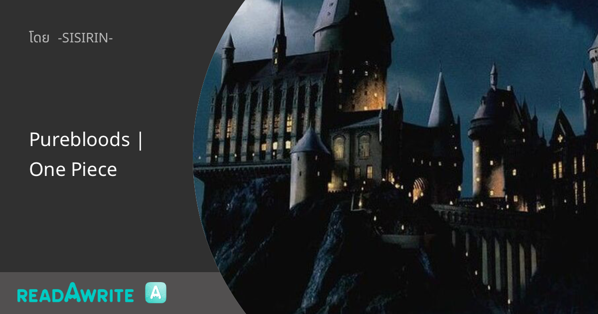 Purebloods | One Piece: ฟิคฟรีสไตล์ (บรรยาย)