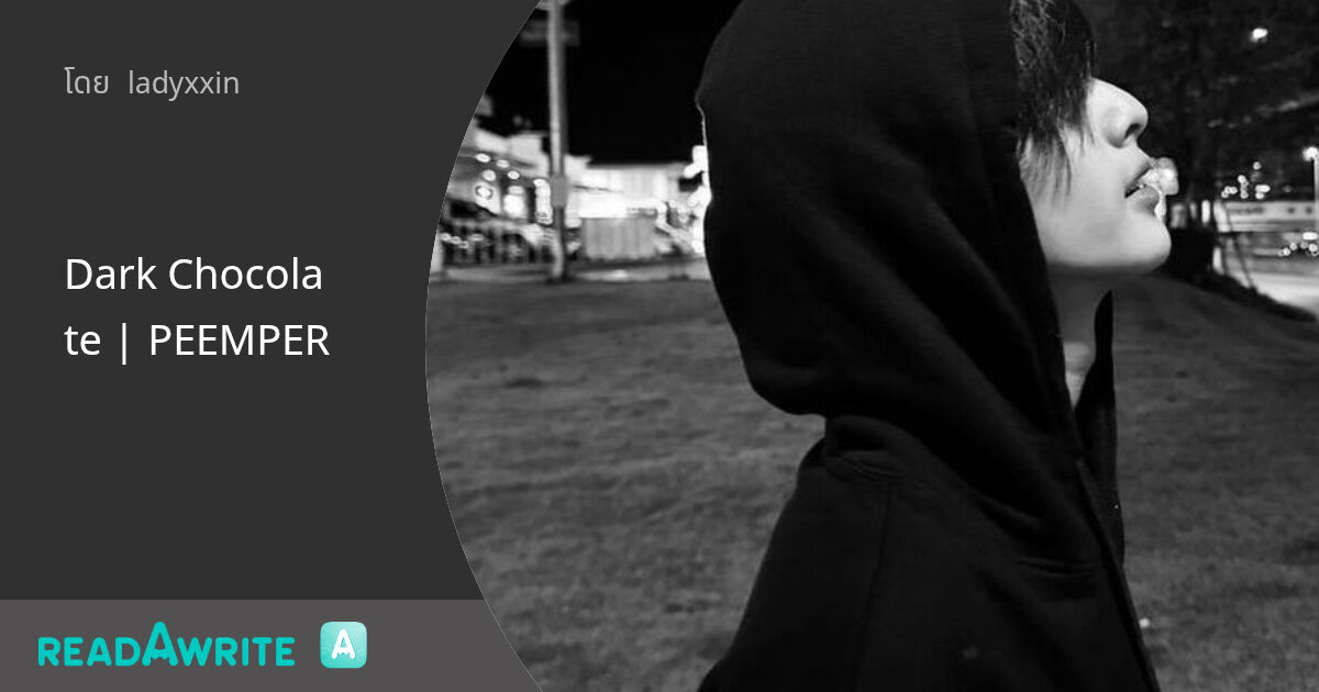 Dark Chocolate | PEEMPER: ฟิค Boy Love (แชท)
