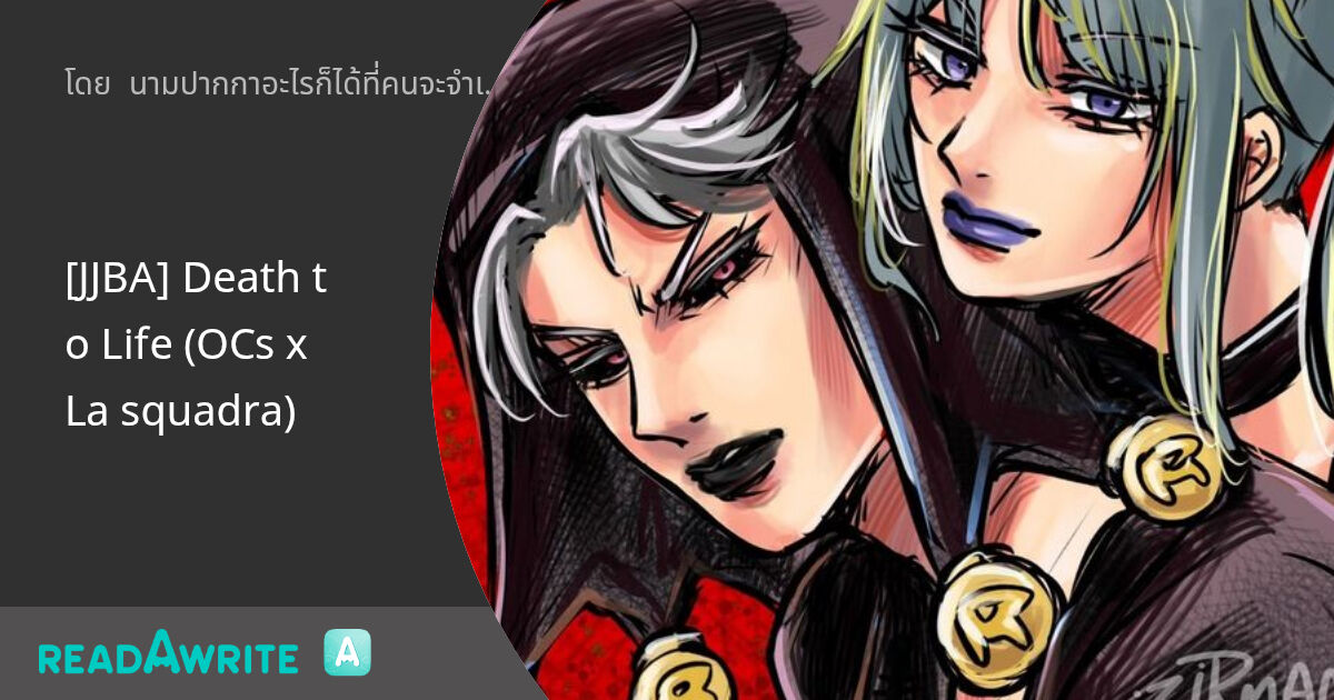 [JJBA] Death to Life (OCs x La squadra) - Comic #2 Mission & Day off ...
