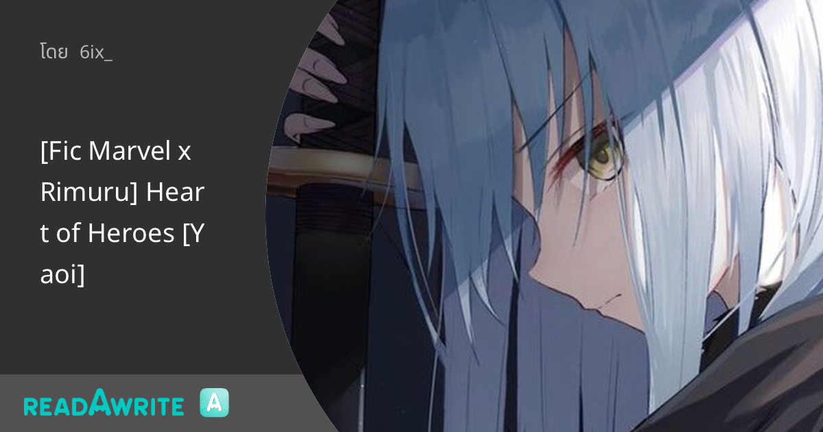 [Fic Marvel x Rimuru] Heart of Heroes [Yaoi]: ฟิค Boy Love (บรรยาย)