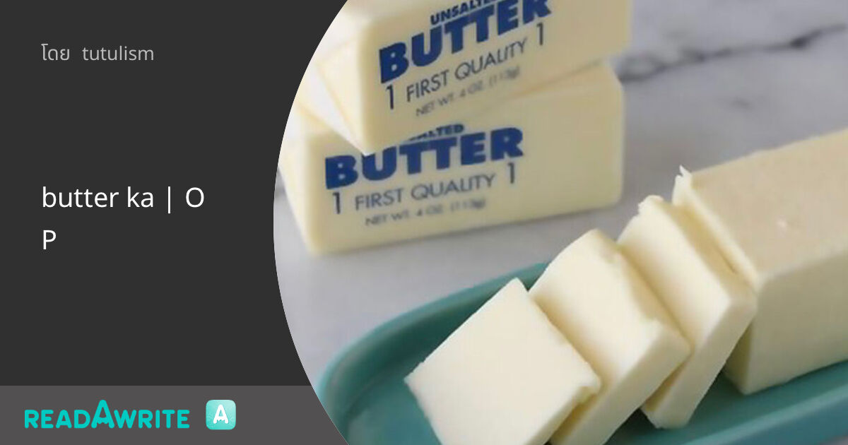 butter ka | OP: ฟิค Boy Love (แชท)