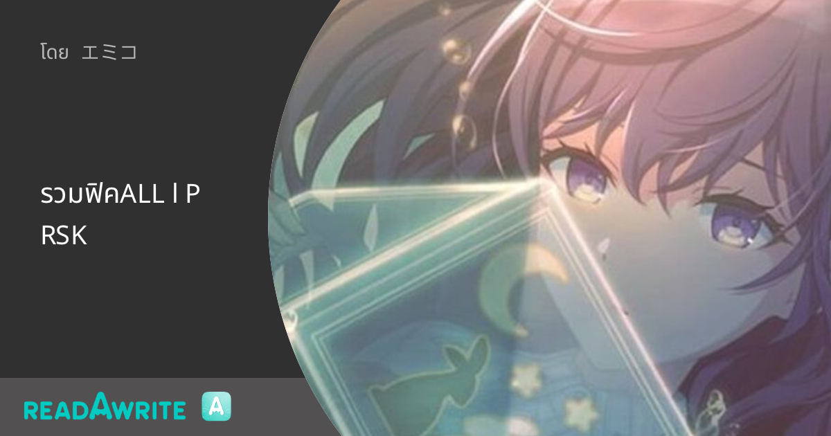 รวมฟิคALL l PRSK - (OS) AU ENAMAFU MY HUG: ฟิค Boy Love (บรรยาย)