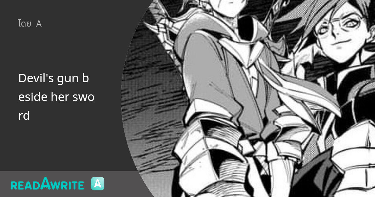 Devil's gun beside her sword: ฟิค Boy Love (แชท)
