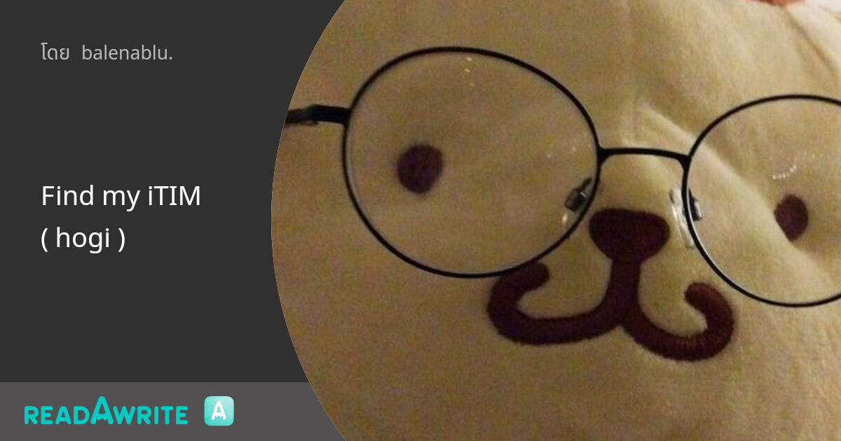 Find my iTIM ( hogi ): ฟิค Boy Love (แชท)