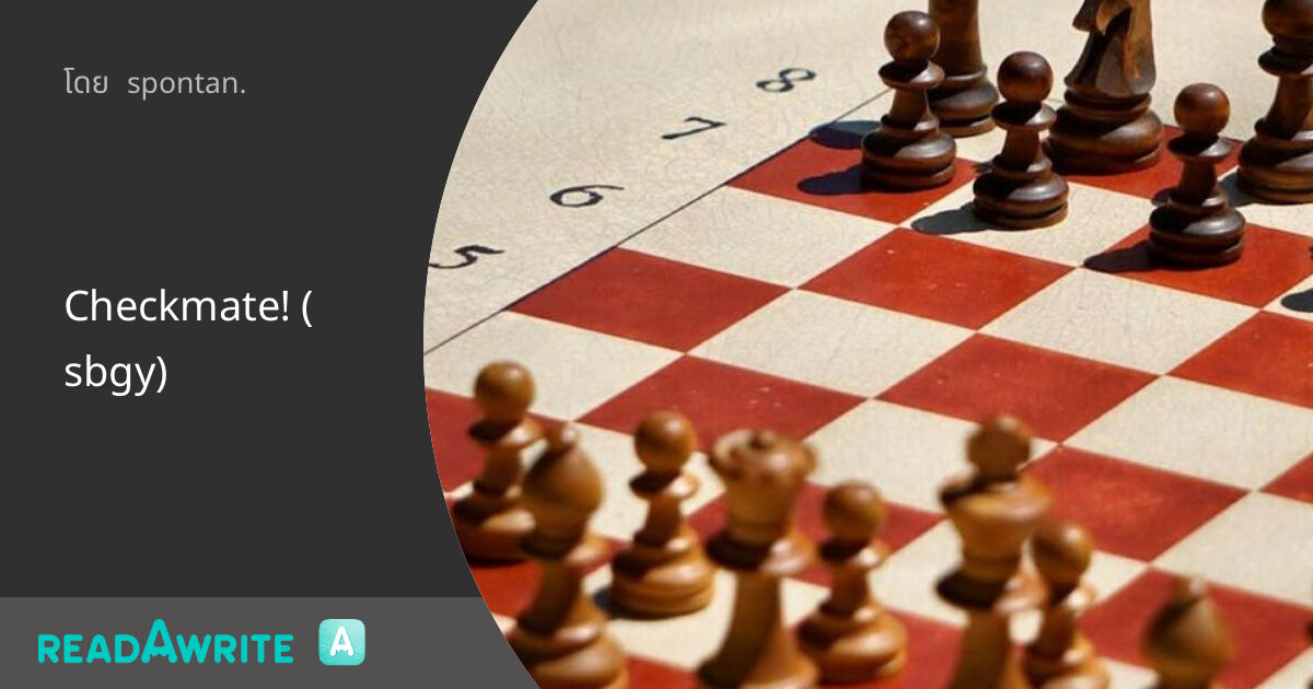 Checkmate! (sbgy): ฟิค Boy Love (แชท)