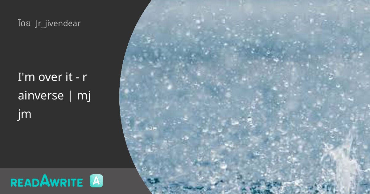 I'm over it - rainverse | mjjm - Rain season - 10 : ฟิค Girl Love (แชท)