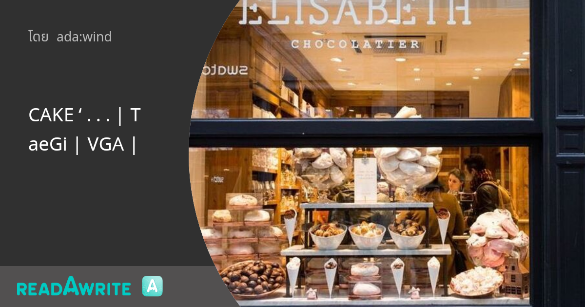 CAKE ‘ . . . | TaeGi | VGA | - 2> Strawberry crepe cake : ฟิค Boy Love ...