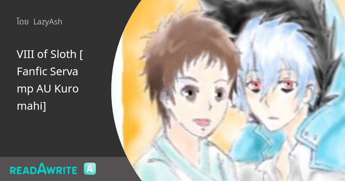 VIII of Sloth [Fanfic Servamp AU Kuromahi]: ฟิค Boy Love (บรรยาย)