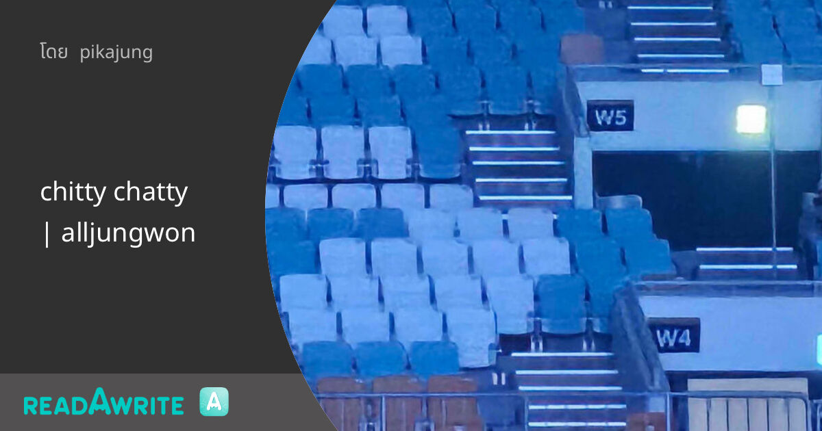 chitty chatty | alljungwon: ฟิค Boy Love (แชท)