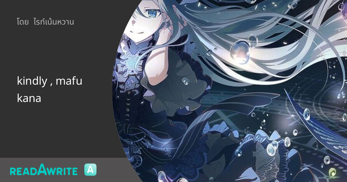 kindly , mafukana: ฟิค Girl Love (แชท)