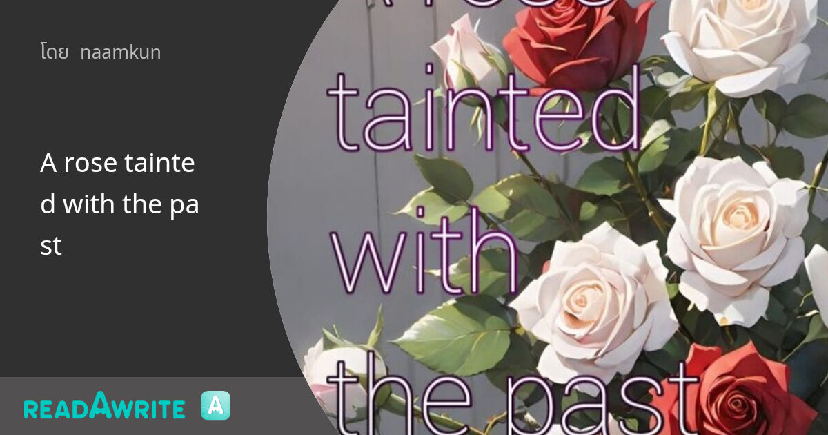A rose tainted with the past: แฟนตาซี เกมออนไลน์ ต่างโลก