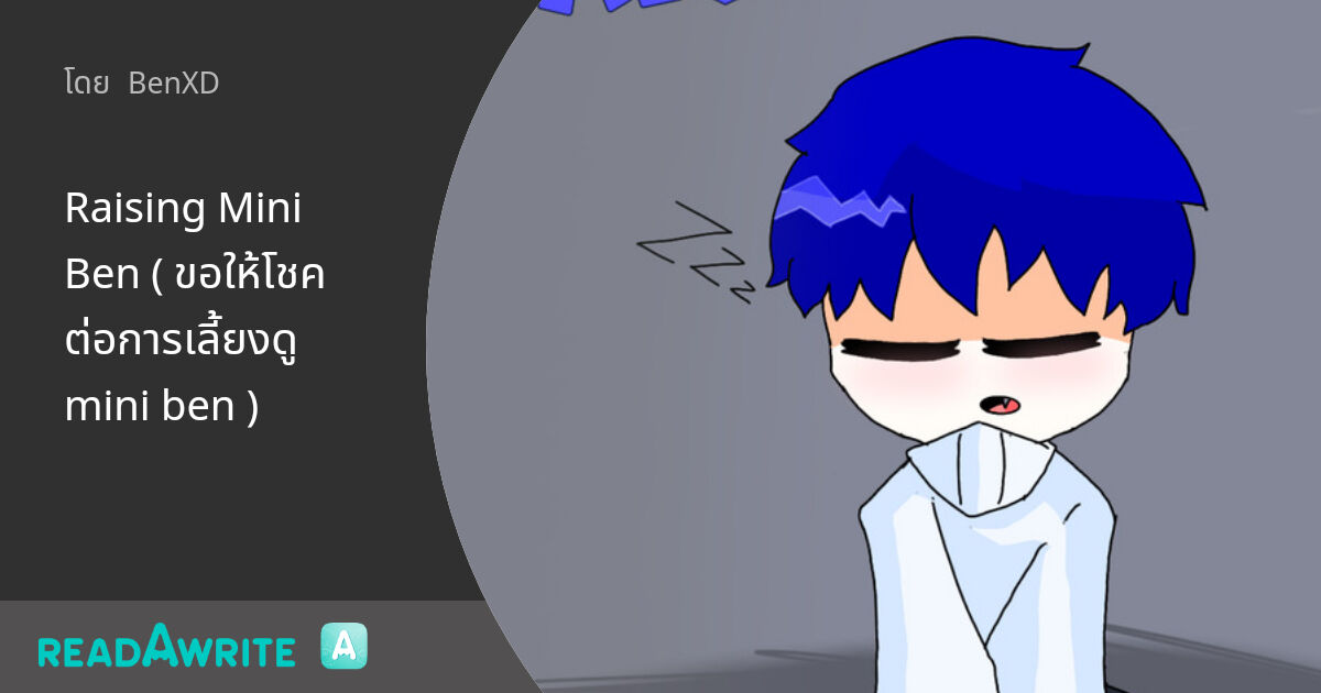 Raising Mini Ben ( ขอให้โชคต่อการเลี้ยงดู mini ben ) - การเรียนรู้ ...