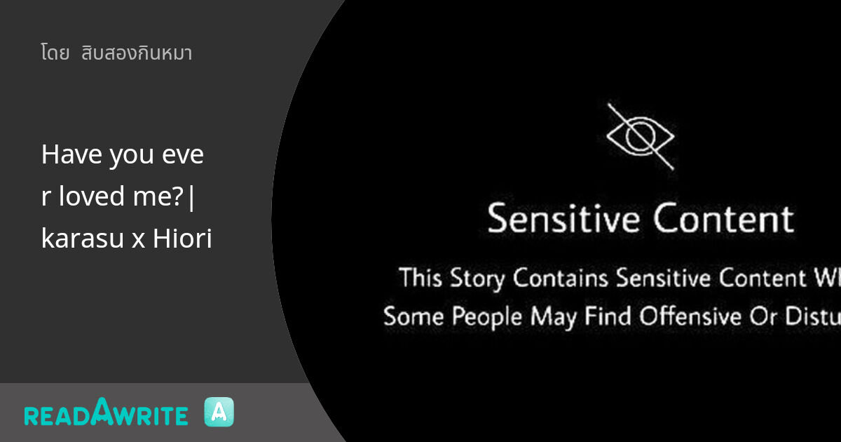 Have you ever loved me?| karasu x Hiori: ฟิค Boy Love (แชท)