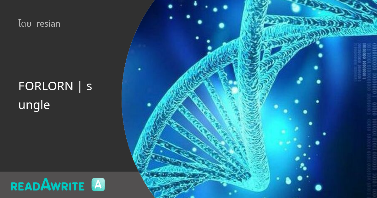 FORLORN | sungle: ฟิค Boy Love (บรรยาย)