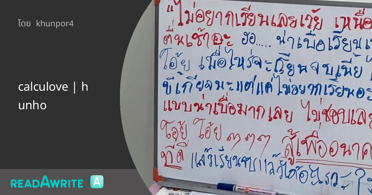 calculove | hunho: ฟิค Boy Love (แชท)