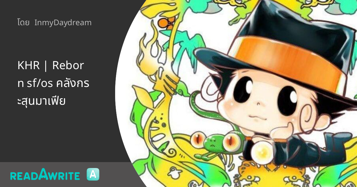 KHR | Reborn sf/os คลังกระสุนมาเฟีย - 8059 Cigarettes: ฟิค Boy Love ...