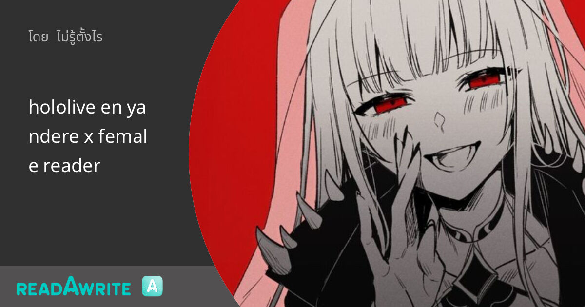 hololive en yandere x female reader - yandere ame and gura x female ...