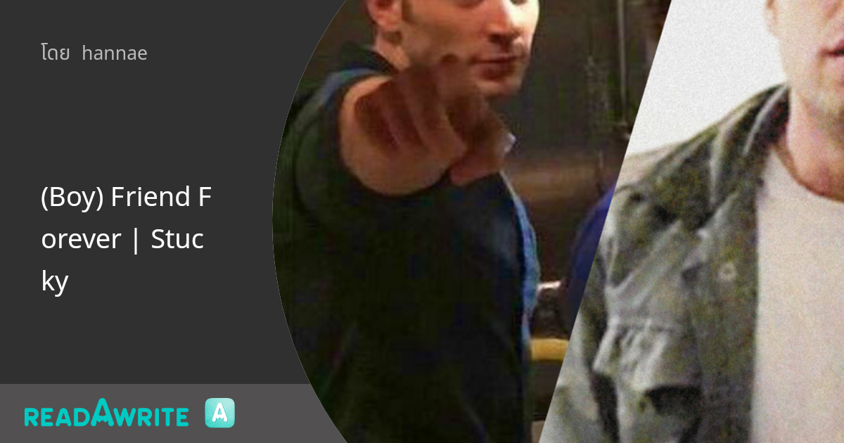 (Boy) Friend Forever | Stucky: ฟิค Boy Love (แชท)