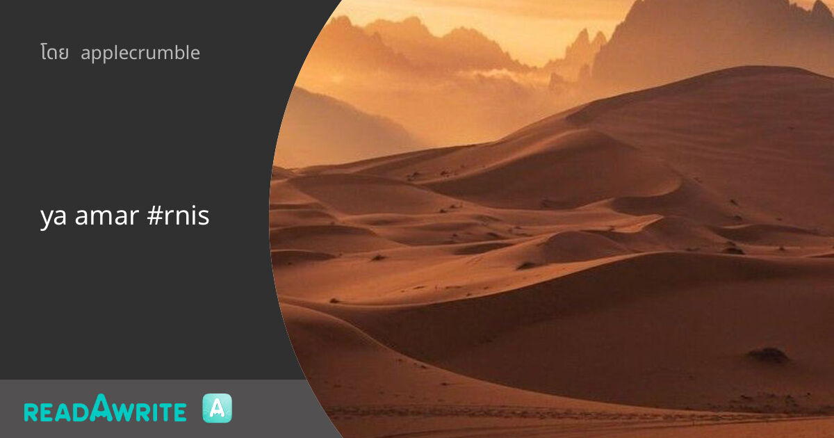 ya amar #rnis: ฟิค Boy Love (บรรยาย)