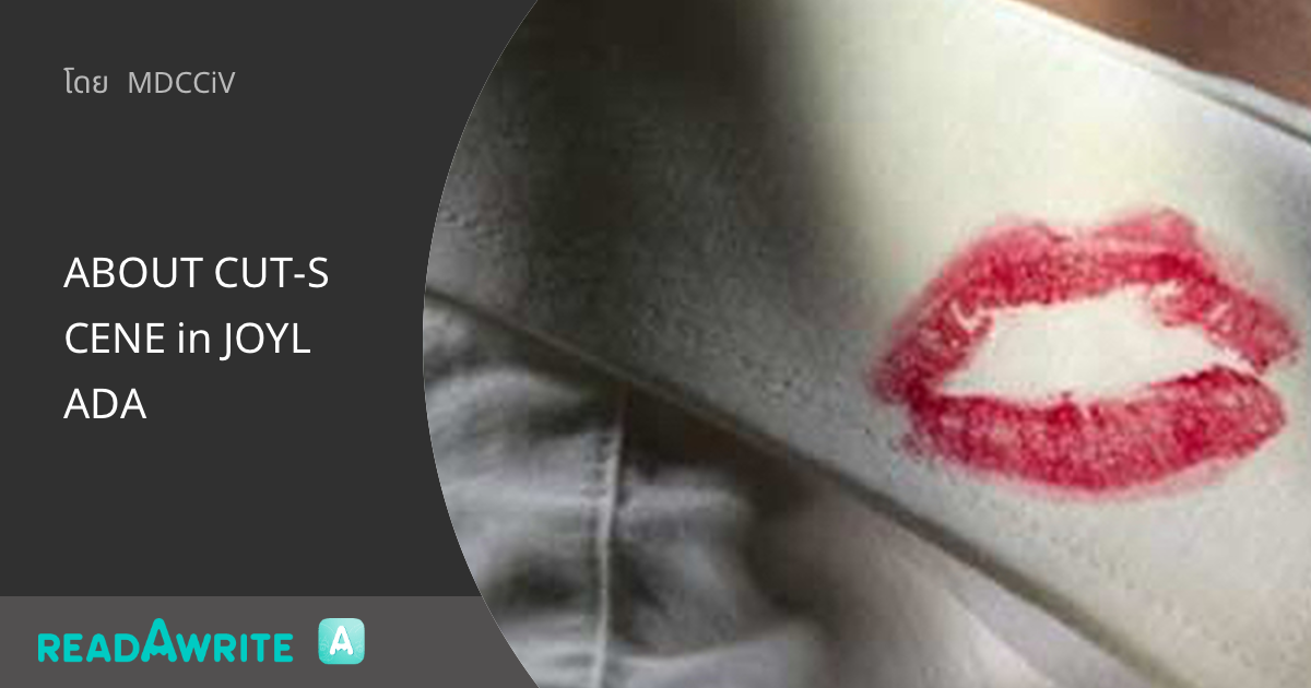 ABOUT CUT-SCENE in JOYLADA - Unit 12 Black DJ : Burn #YUMARK: ฟิค Boy Love (บรรยาย)