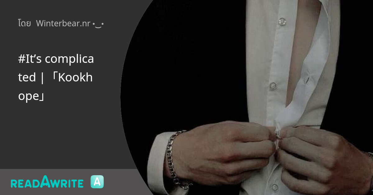 #It’s complicated |「Kookhope」: ฟิค Boy Love (แชท)