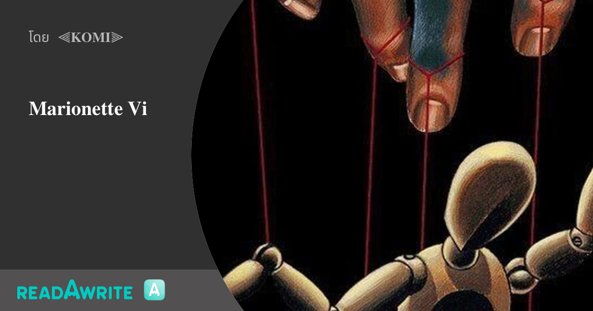𝐌𝐚𝐫𝐢𝐨𝐧𝐞𝐭𝐭𝐞 𝐕𝐢𝐥𝐥𝐚𝐢𝐧 𝐍𝐨𝐯𝐞𝐥[𝐛𝐨𝐧𝐭𝐞𝐧 𝐱 𝐲/𝐧]: ฟิคฟรีสไตล์ (แชท)