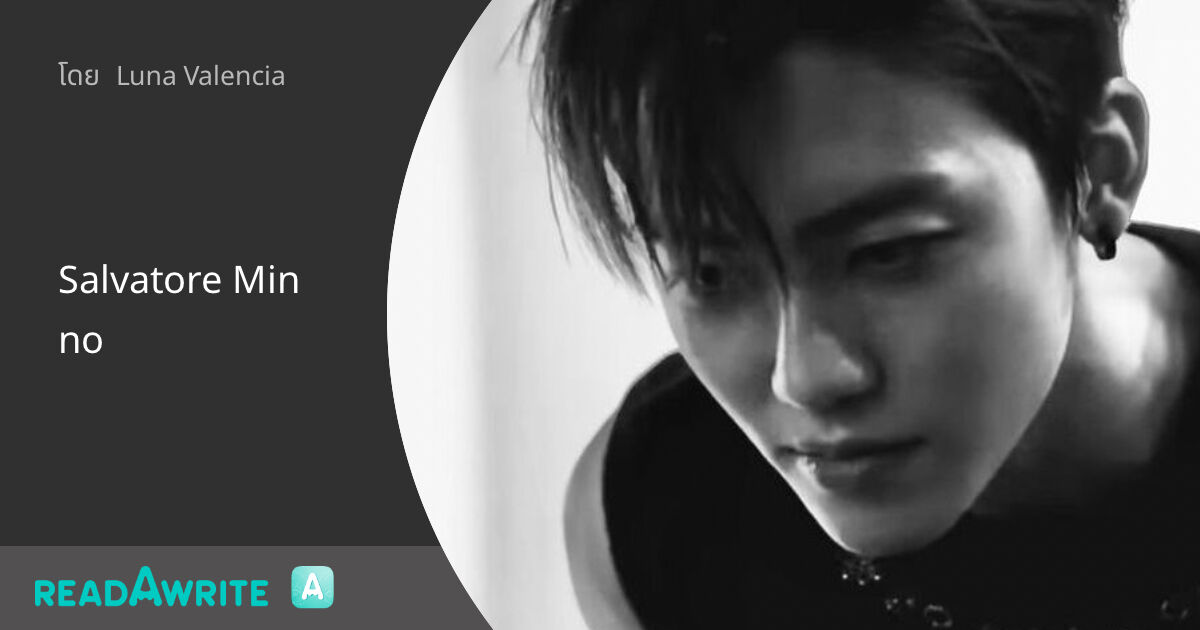 Salvatore Minno: ฟิค Boy Love (แชท)